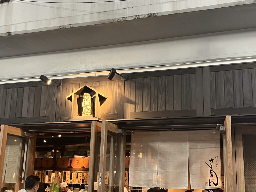 鶏だしおでん さもん 中目黒店